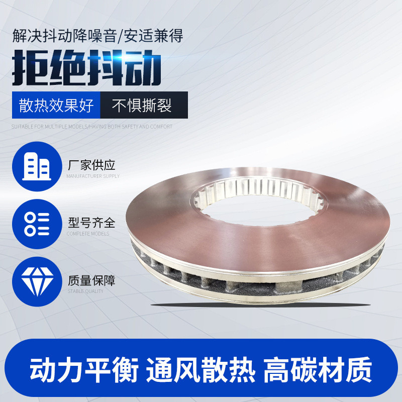 Bekalan pihak kilang Fangsheng Bridge Yutong Bus Brake Disk Multi ...