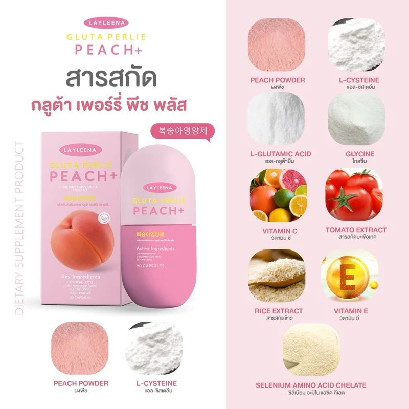 [1 Get 1 Free] LAYLEENA GLUTA PERLIE PEACH Lay Lyna Perry Glutathione ...