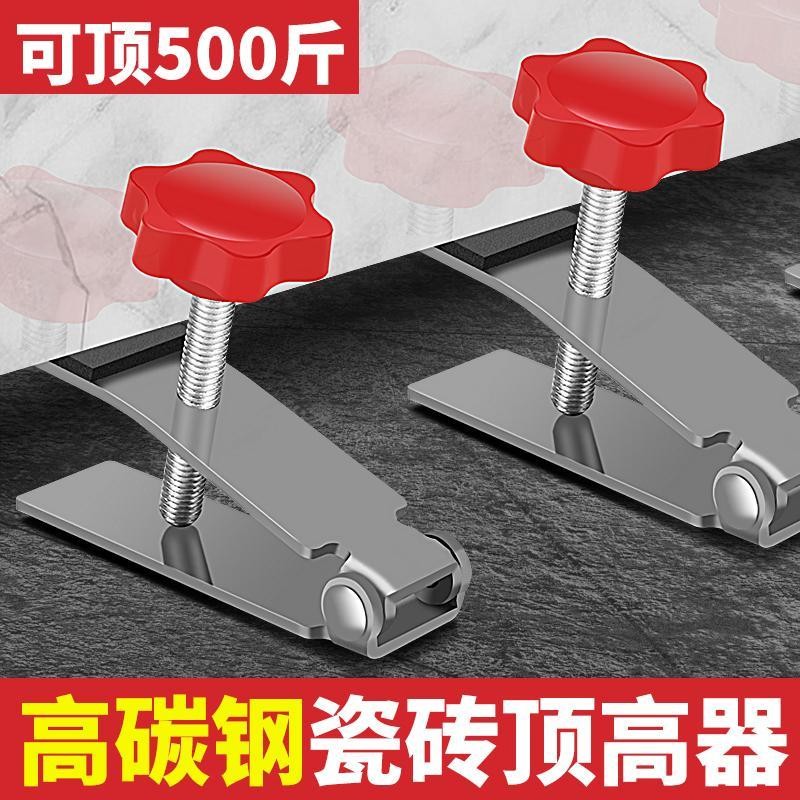 Ceramic Top Height Adjuster Leveler Wall-Sticking Tile Height Lifter ...