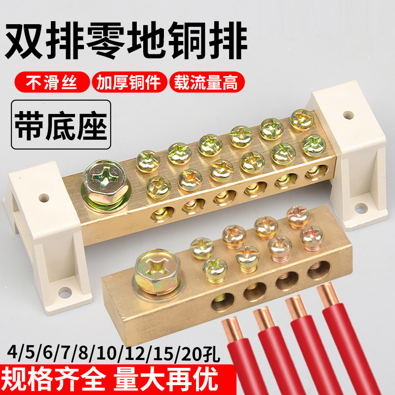 Zero Ground Exhaust Double Row Terminal Ground Exhaust 12 * 18 Copper ...