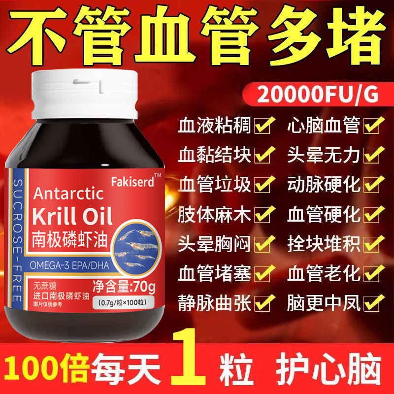 Antarctic Krill Krillin Chinese Herbal Medicine Fish Oil with ...