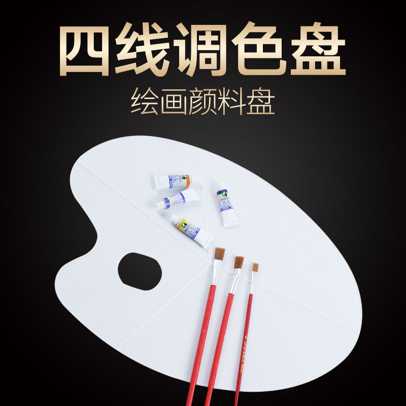 现货 Special color palette for art students large oval watercolor gouache ...