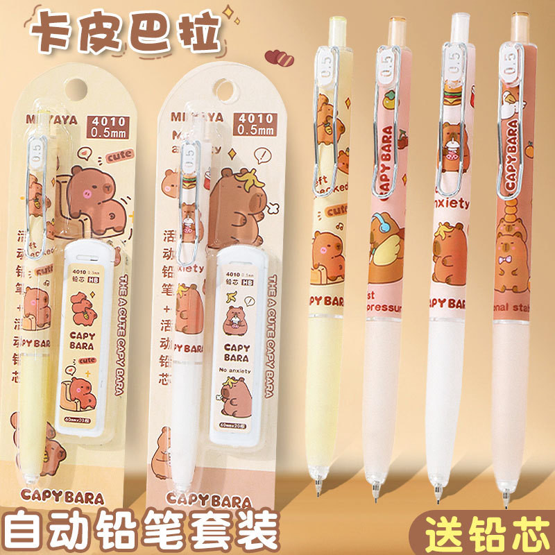 Kapibara Mechanical Pencil High-value Cute 0.5 Activity Pen Set HB ...
