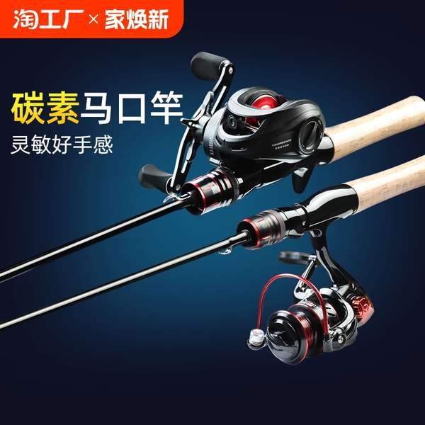 The new horsemouth rod UL ultra soft micro object lure rod full set of ...