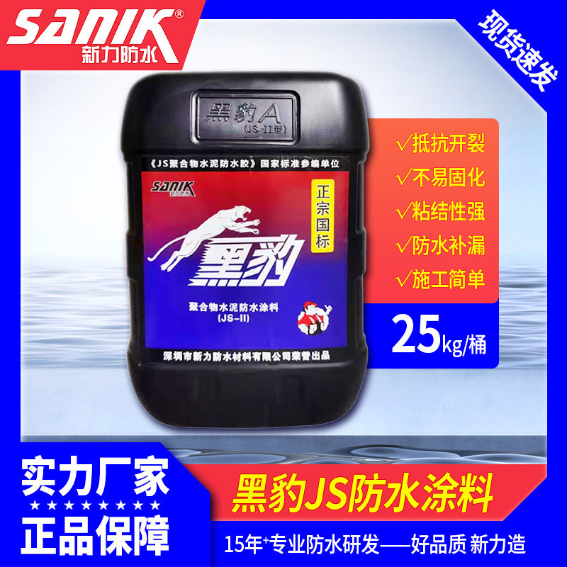 Bahan warna kalis air bumbung getah kalis air simen polimer Black ...