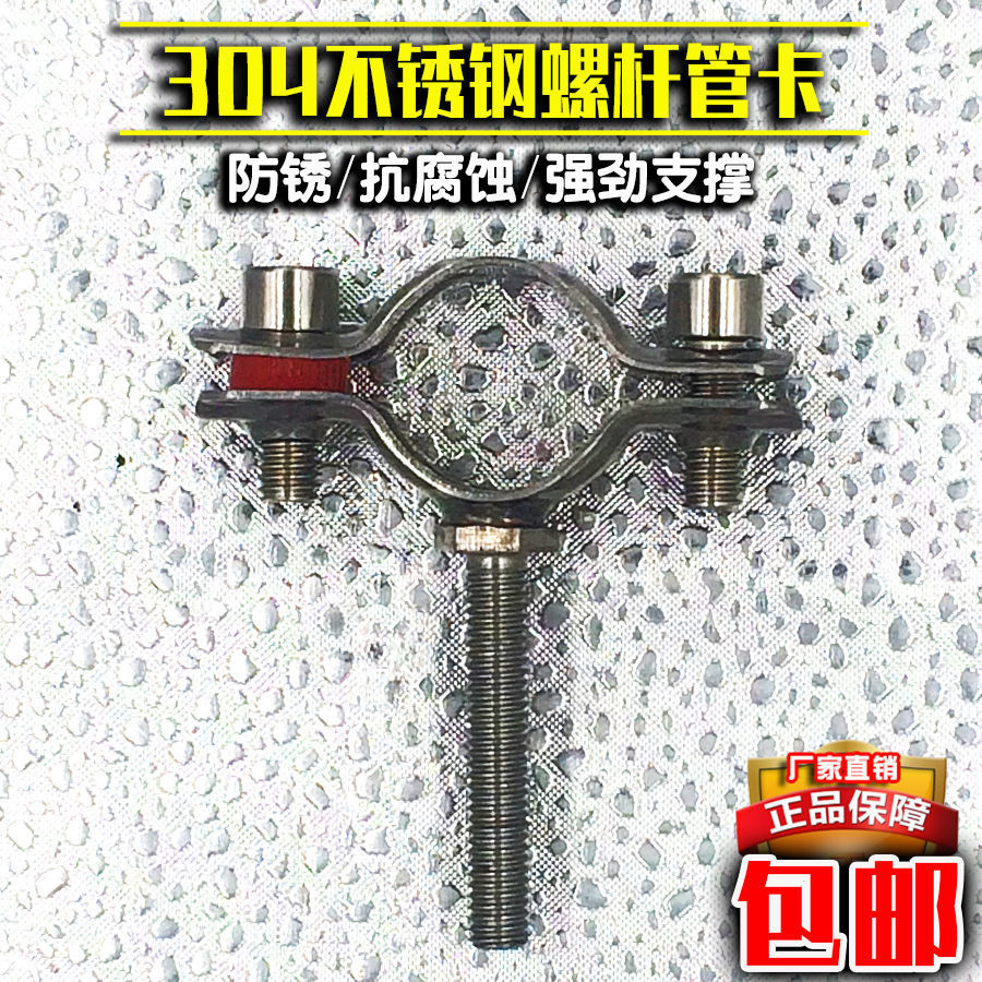 304 Stainless Steel Pipe Screw Screw Fixed Double Card Two-end Pipe ...