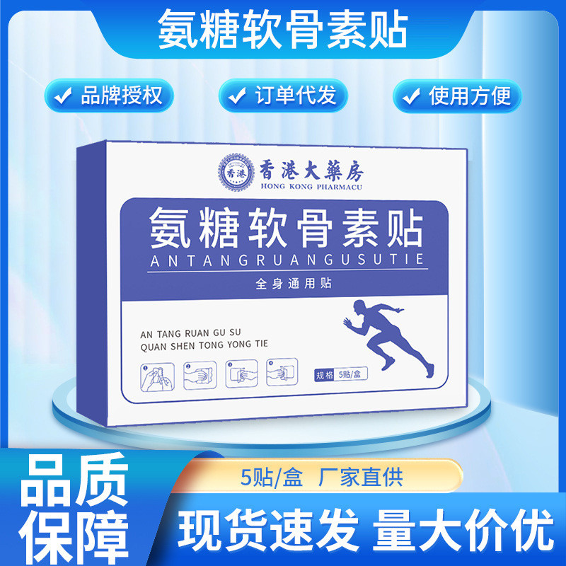 Hong Kong Dafang Ammonia Chondroitin Calcium Patch Whole Body Universal ...