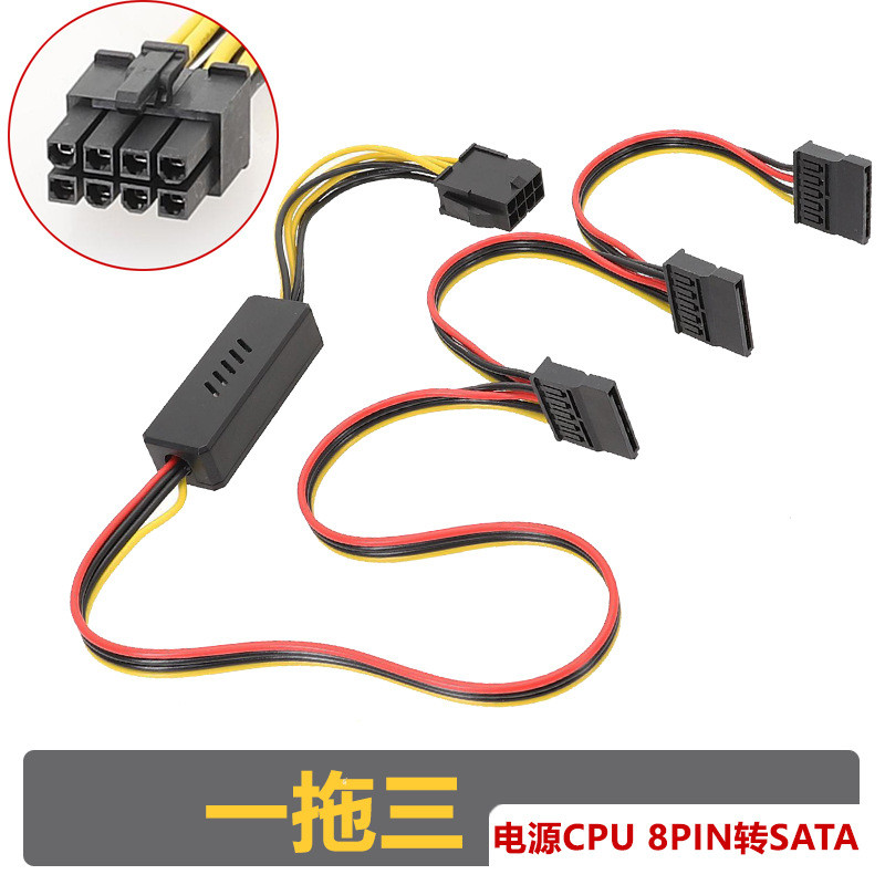 Motherboard 8-Pin to Hard Disk Cable CPU 8PIN to SATA Hard Disk Power ...