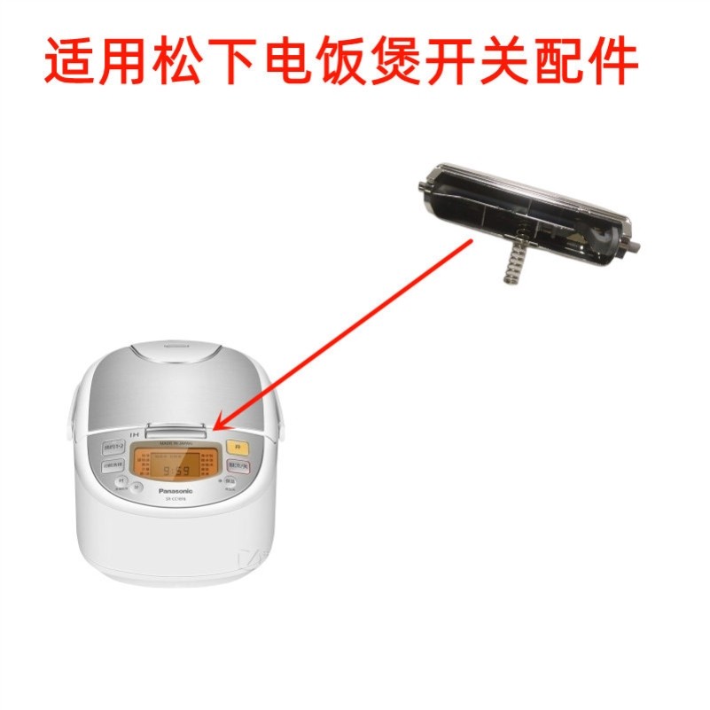 FOR Panasonic SR-ZG105 Rice Cooker Accessories Complete Button SR ...