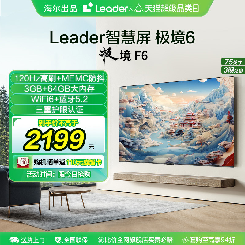 Komander Pemimpin Rumah Pintar Haier 75-inci 4K HD TV Warna Pintar TV ...