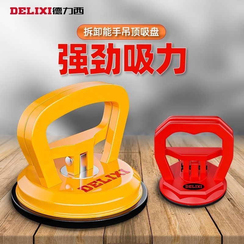 Shopee Official Delisi Integrated Ceiling Suction Cup Powerful ...