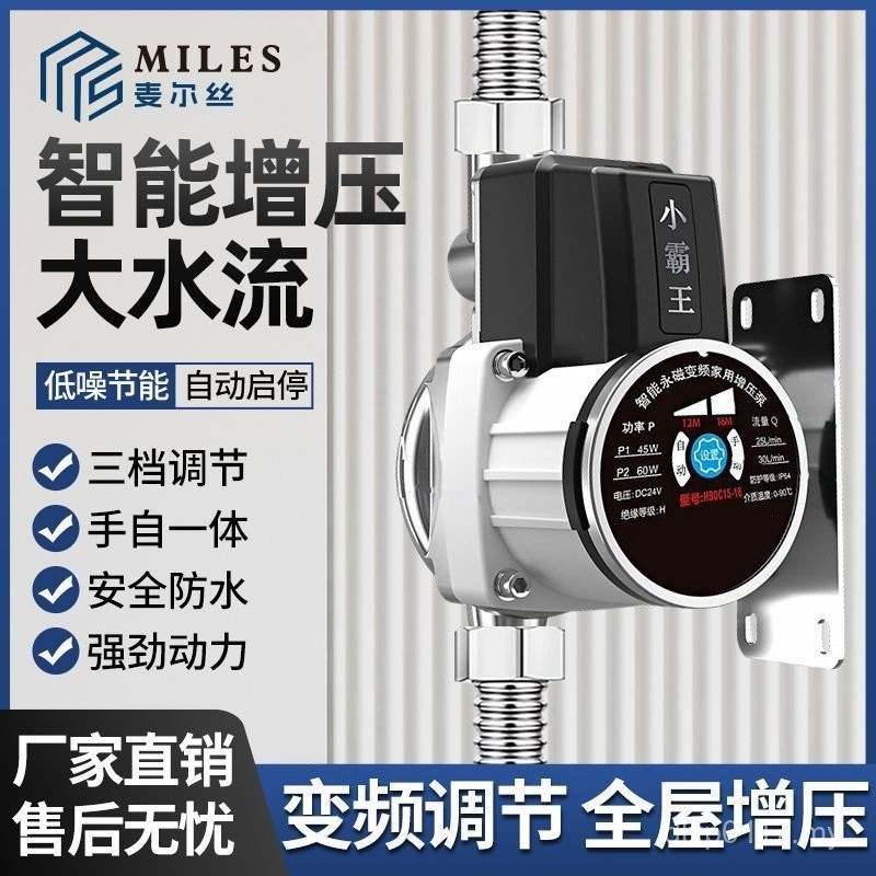 Solar Silent Automatic Frequency Conversion Tap Water Electric Water ...