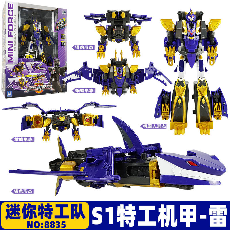 New Store Mini Agent Team X Five-Change Mecha Ray Deformable Five Forms ...