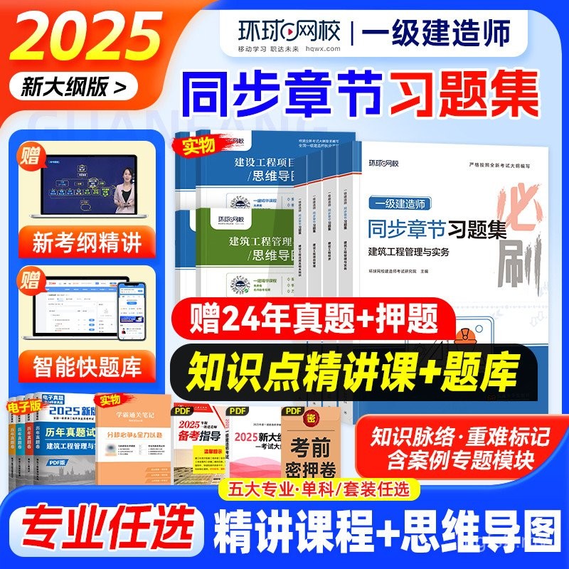 Universal Online School New Version 1 Building 2025 Official Textbook ...