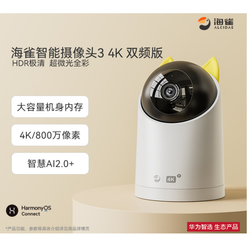 Huawei Zhixuan Haeque Smart Camera 3 4K Dual Band Version Indoor ...