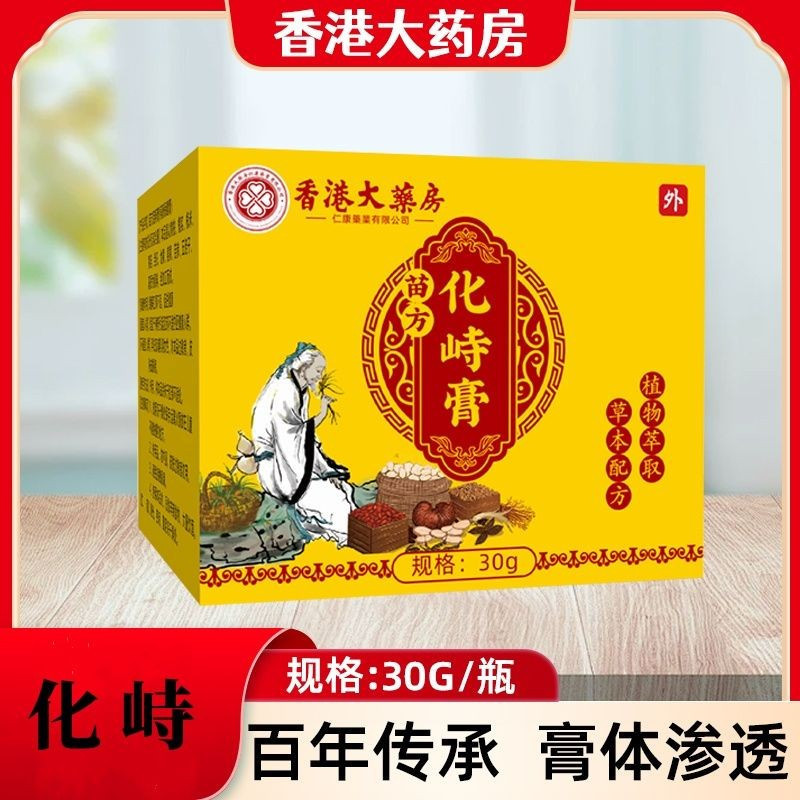 Special offer Hong Kong Pharmacy Recipe for Hemorrhoids and Laos made ...