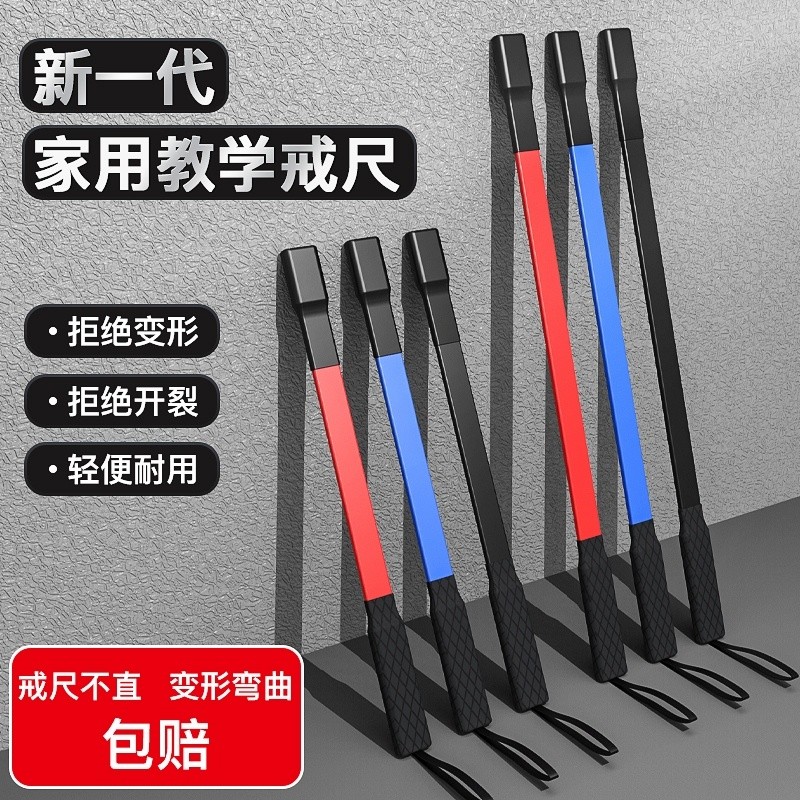 Teaching Whip Ring Ruler Teaching Ruler Household Teachers Dedicated ...