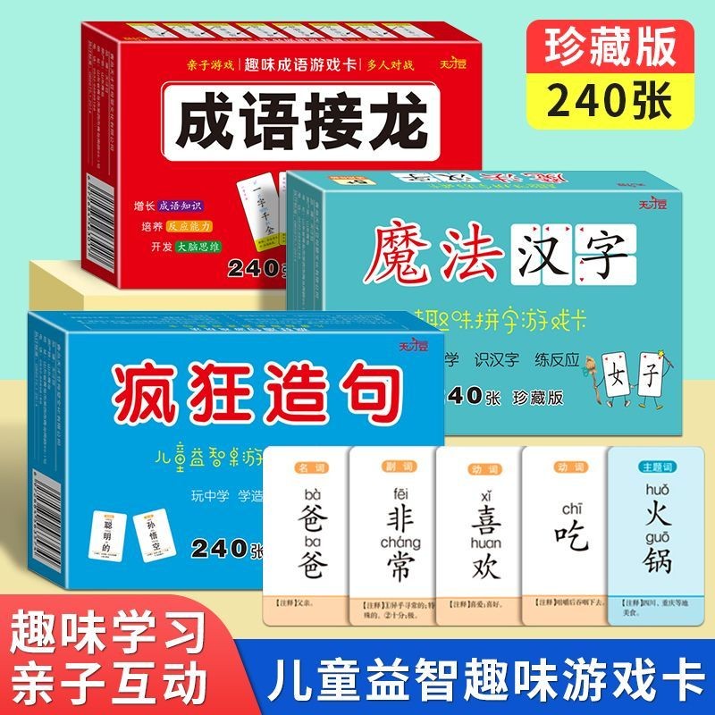 [ 10k People Rated] Magic Chinese Character Radicals Combination Pinyin ...