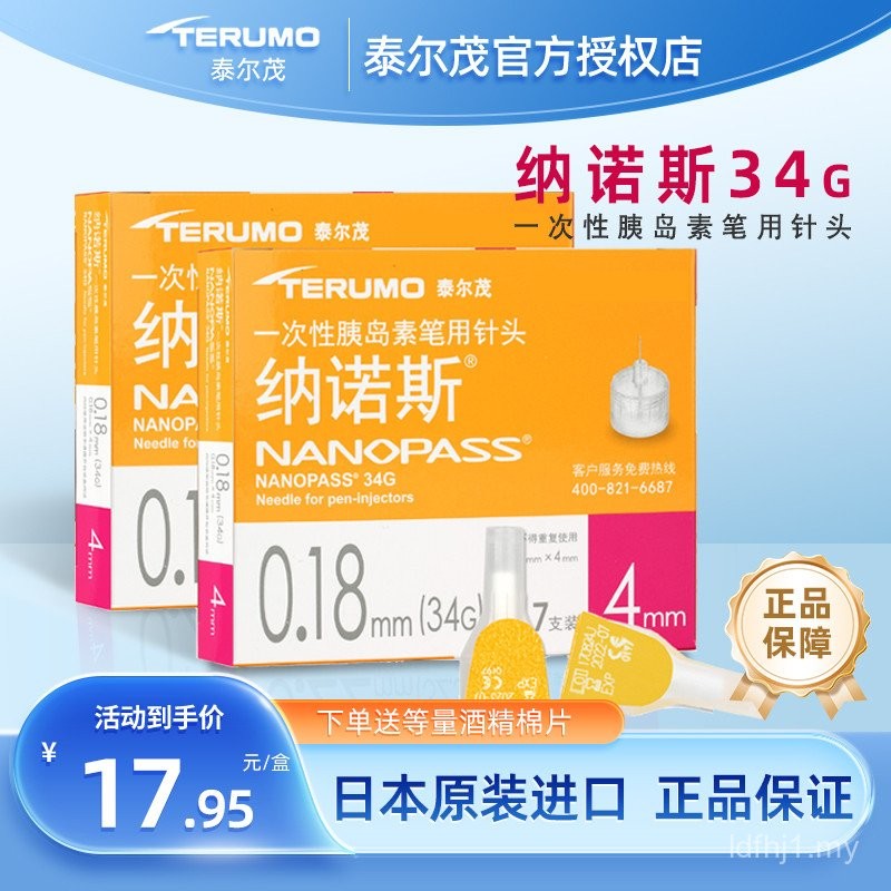 TERUMO Nanos 34G 0.18mm*4mm Jarum Pen Suntikan Insulin BN1 Diimport ...