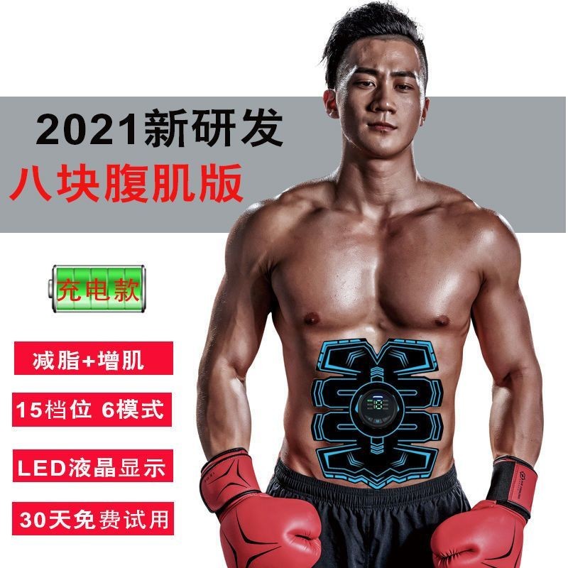 Student Fitness Lazy Abdominal Muscle Sticker Abdominal Arm Trainer Fat ...