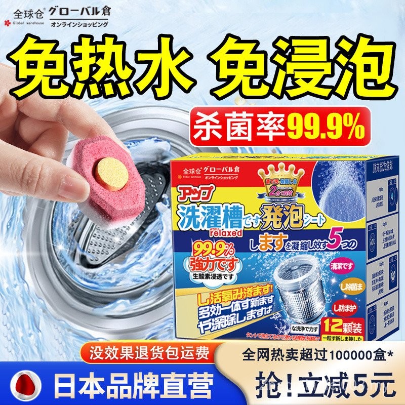 SG [5807 Times Repurchase] Japanese Washing Machine Effervescent ...