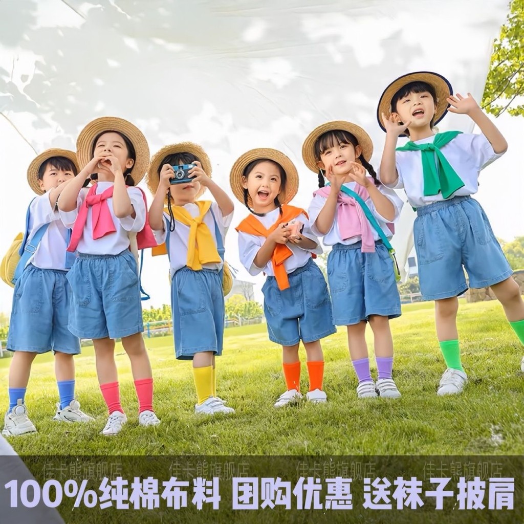 Children's Day Cheerleading Costume Kindergarten Graduation Photo Class ...