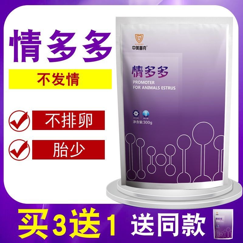 Pig Aphrodisiac Pregnancy Promoting Female Pig Attractant Promoting ...