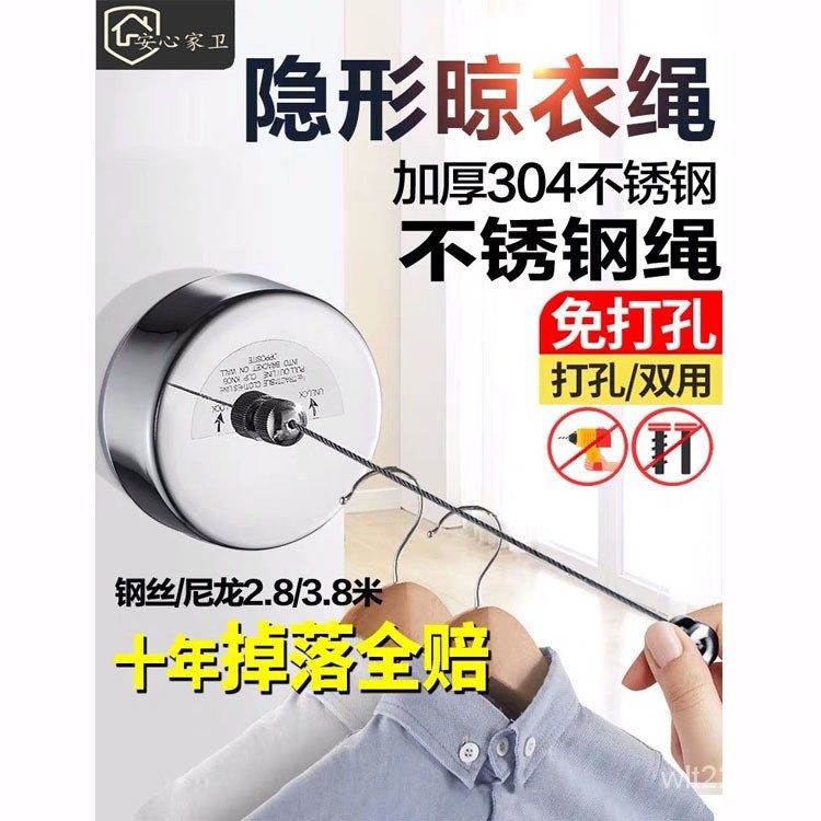 My Retractable Perforation-Free Invisible Clothesline Indoor Clothes ...