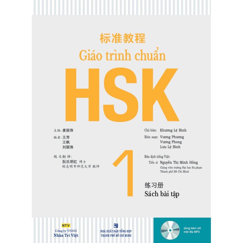 Aha - Books - HSK 1 standard textbook - Workbook (listen via QR ...