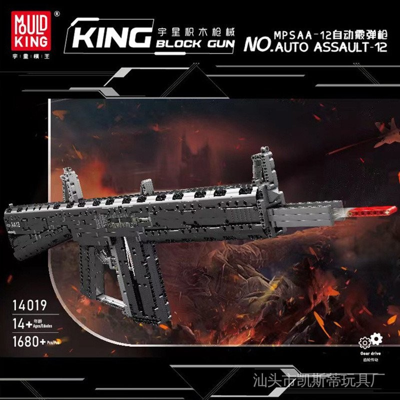 Yuxing Model King 14019 Gun Series Assembled Building Block Toys ...