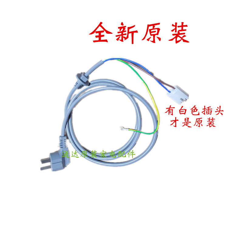 Samsung Drum Washing Machine Power Cord wf1600 1702 DC93-00235A ...