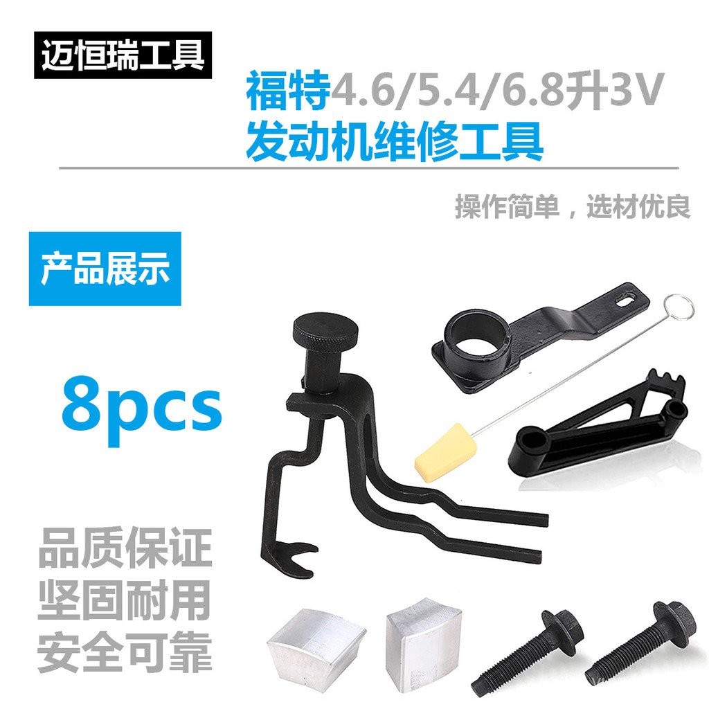 Sesuai untuk Ford 4.6 liter/5.4 liter/6.8 liter 3v mesin pemasa kunci ...