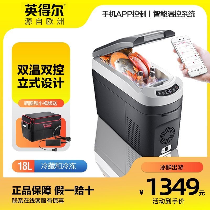 Indel Car Refrigerator H18 Liters Car Home Dual-use Small Compressor ...