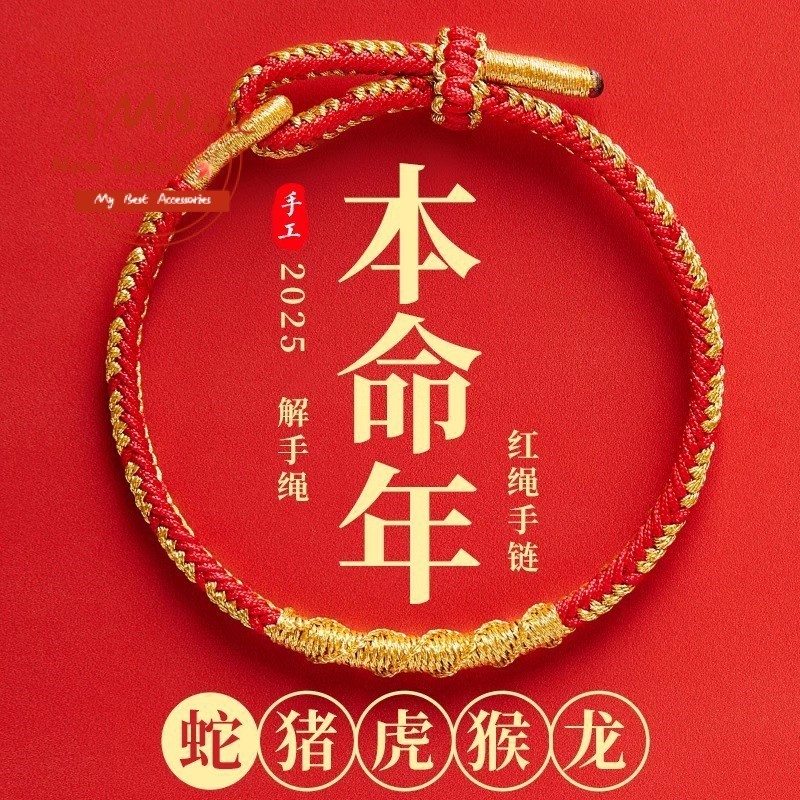 2025 Snake Year of the Snake Bracelet Tai Sui Red String Bracelet Hand ...