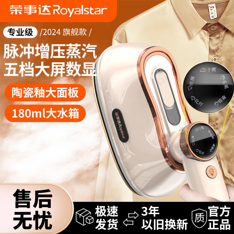 Roshida Handheld Garment Steamer Large Steam Iron Ironer Wet Dry Double ...