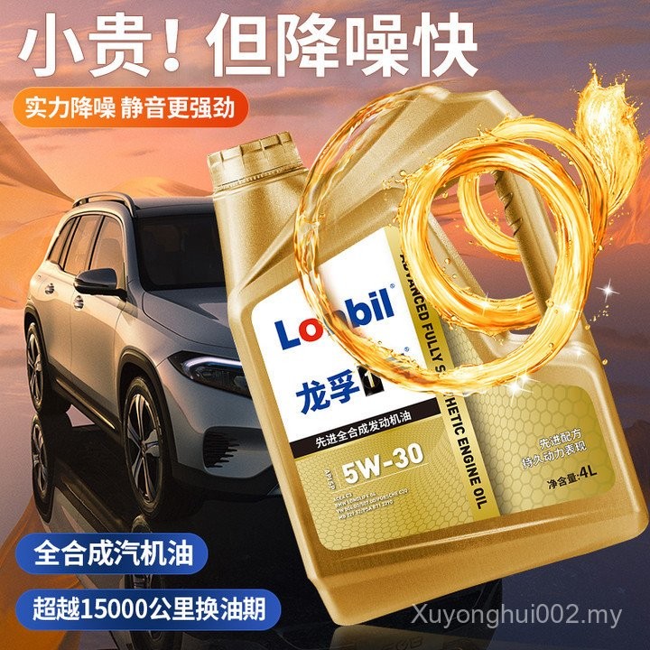 Long Fu SN Class SP Class 5w-40 Synthetic Motor Oil Car Motor Oil Car Maintenance Universal ...