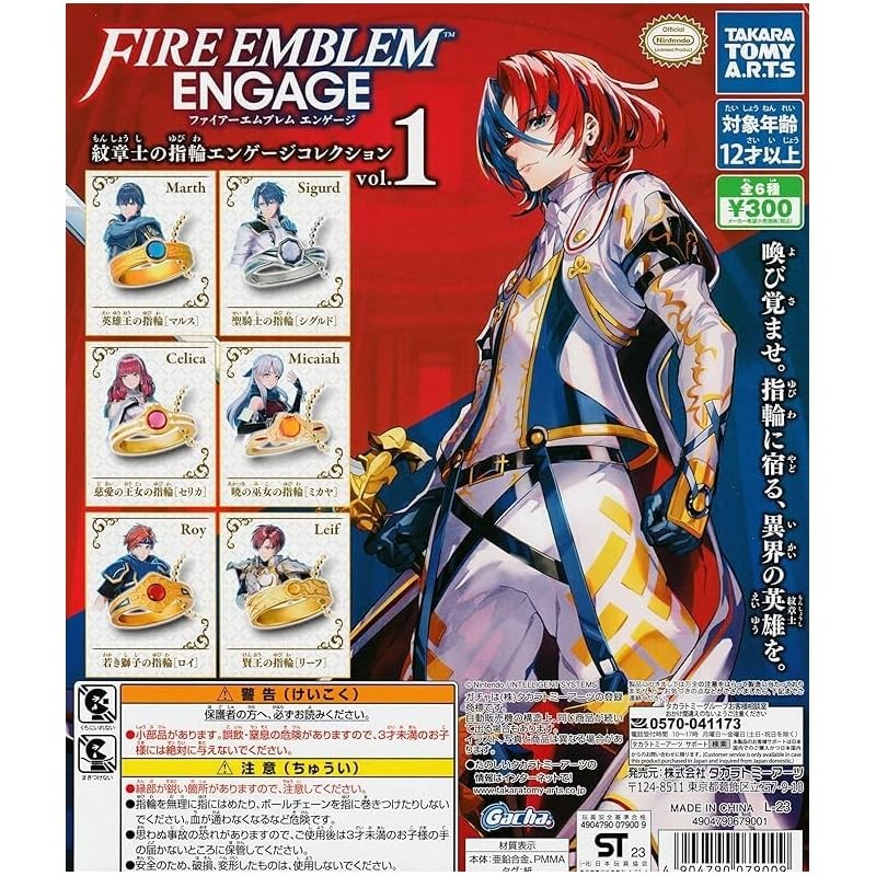 Fire Emblem Engage Emblem Master's Ring Engagement Collection Vol.1 ...