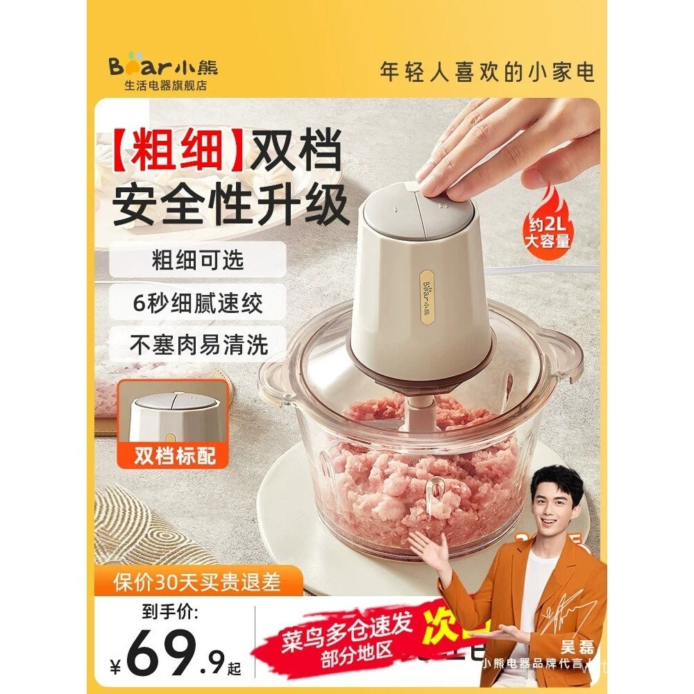 Bear QSJ-E03B2 Pengisar Daging Isi Rumah Pelbagai Fungsi Automatik ...