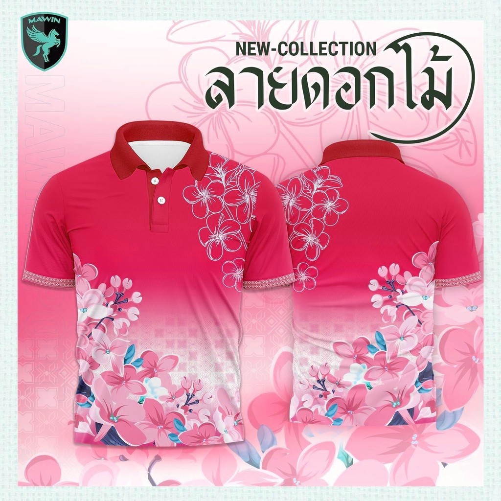 Songkran Shirt SongKran Thailand 2025, Printed Pattern,Polo Shirt Can ...