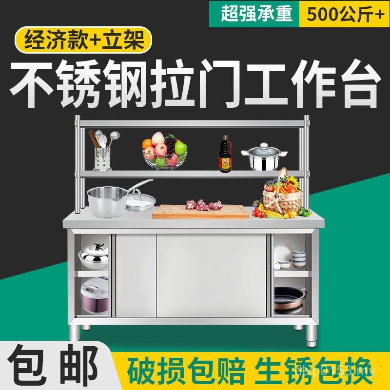 Household Sliding Door Chopping Board Commercial Cabinet Stainless ...