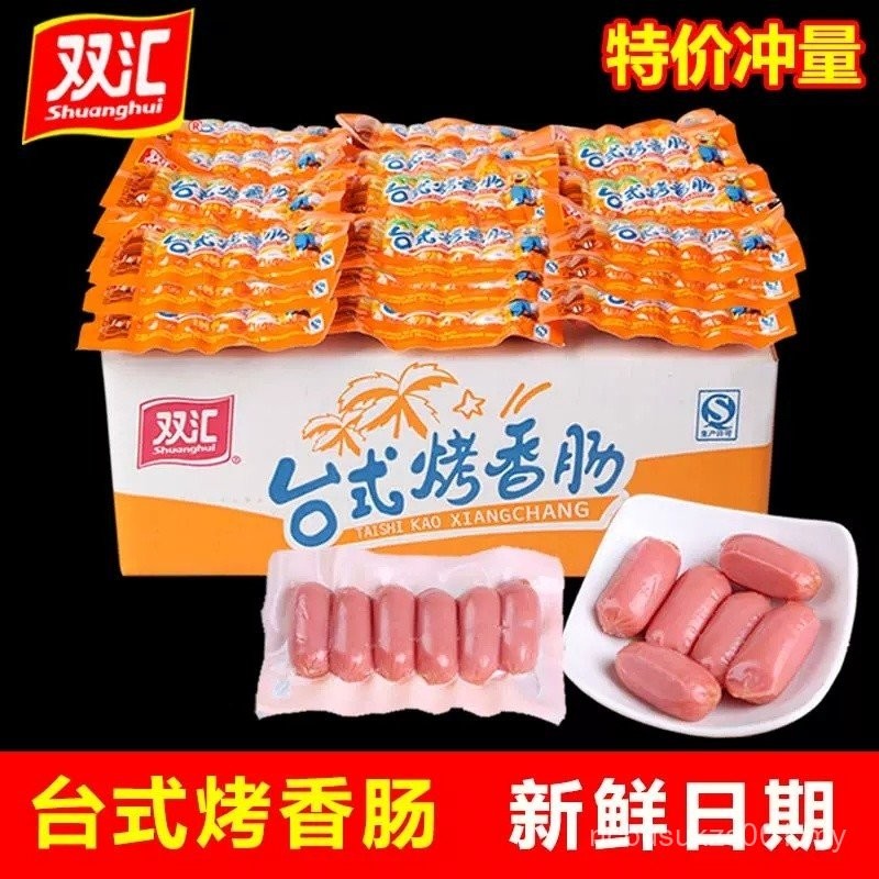 Shuanghui Taiwanese Roasted Sausage Ham Sausage 38g Instant Hot Dog ...