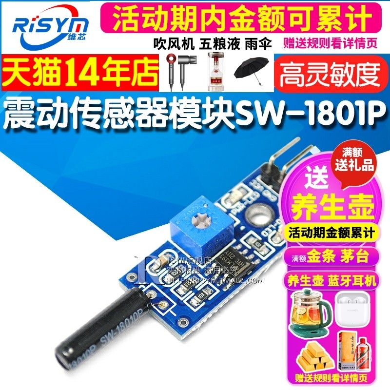 Risym High Sensitive Vibration Sensor Module Vibration Module SW-18010P ...