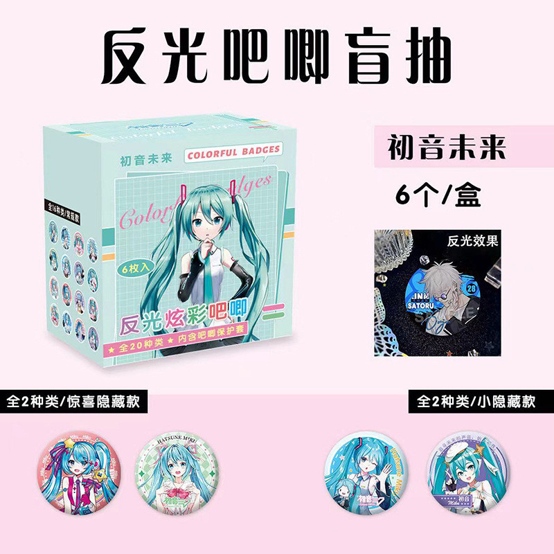 Hatsune Miku Blind Draw Merchandise Colorful Bar Chirp First Box with ...