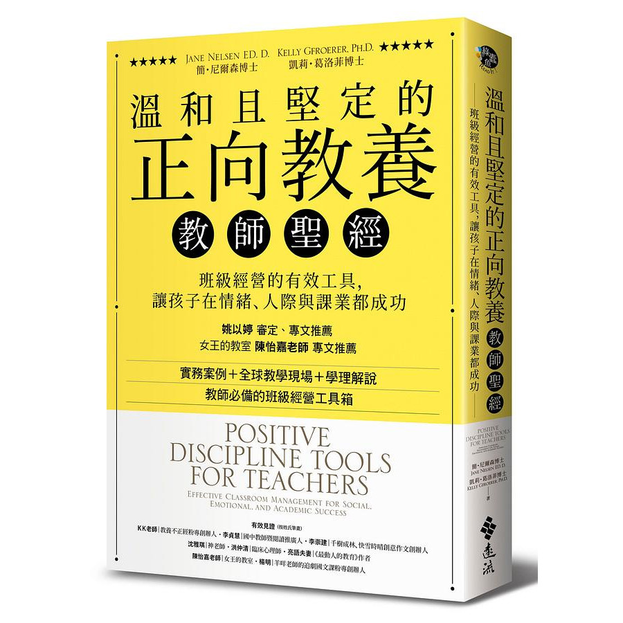 Mild And Firm Positive Parenting Teacher Bible: Effective Tools For ...
