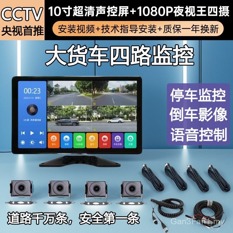 Bas dan Lori Pemantauan Kenderaan Penuh Pengesanan Titik Buta Empat ...