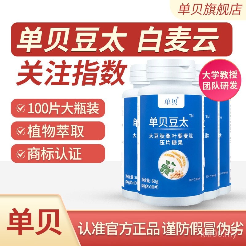 Bai Mai Yun Shan Bei Dou Tai] 4 botol rasmi asli soya daun murbei ...