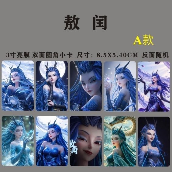 敖闰圆角小卡3寸照片哪吒周边写真pb明信片自印礼品卡Ao Run Rounded Corner Small Card 3-inch Photo ...
