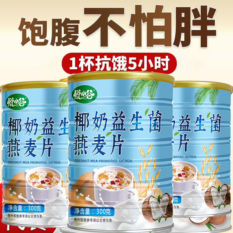 Coconut Milk Probiotic Granola 10亿CFU活性双歧杆菌 冷泡3分钟即食早餐 马来西亚原生椰浆烘焙 高纤维无麸质 ...