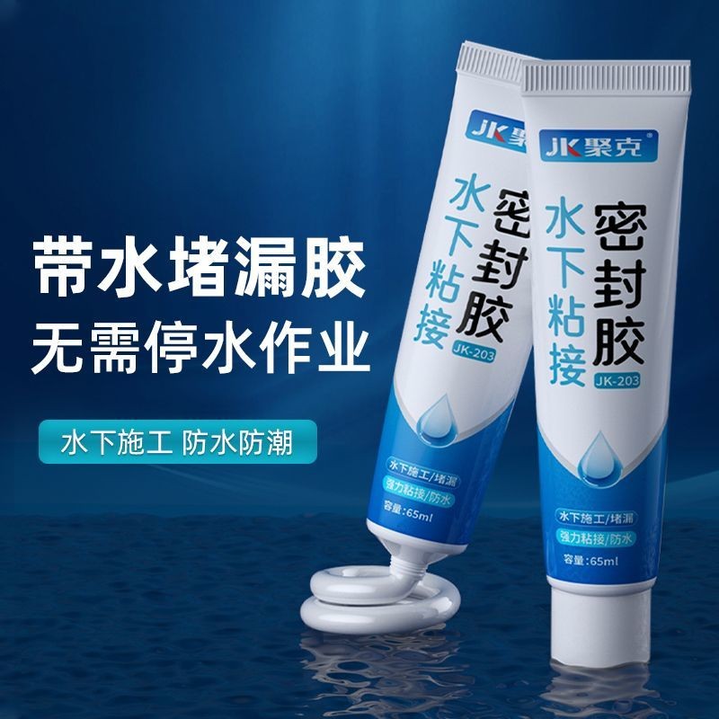 Underwater Bonding Sealant Fish Tank Leak Repair Handy Tool Water Pipe ...