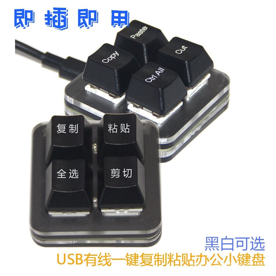 Office Keyboard Usb Wired One Key Copy Paste Full Selection Cut Copypaste Double Row Mini